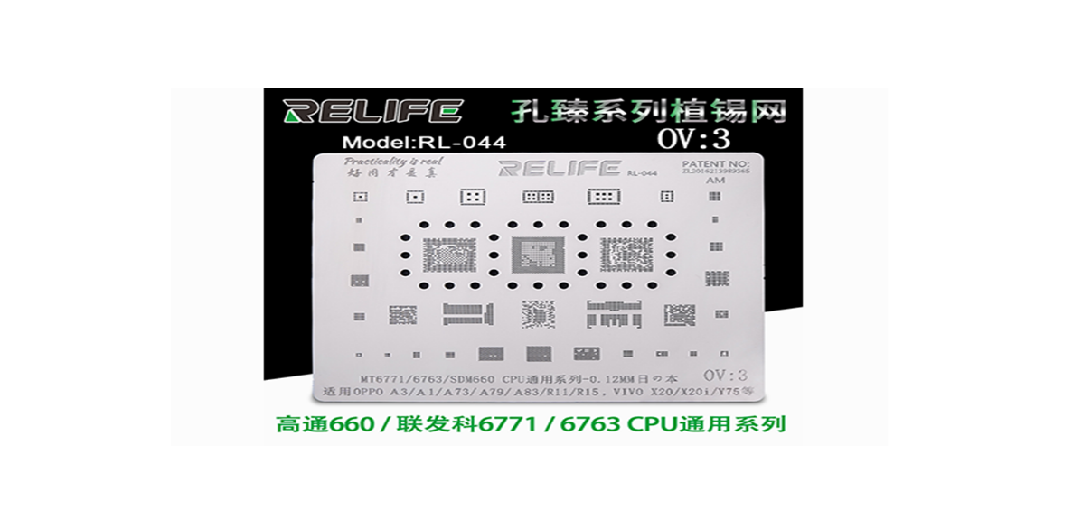 قیمت و خرید شابلون آی سی RELIFE RL-044 OV3 MT6771/6763/SDM660 CPU BGA ...